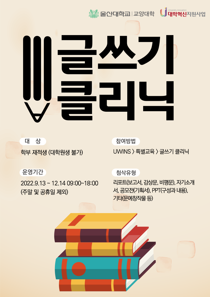 울산대학교 UCLASS